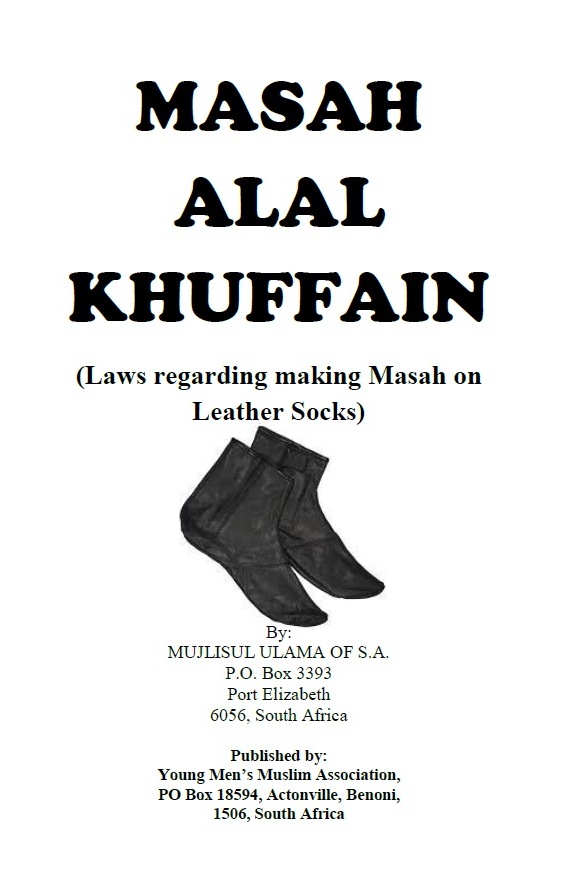 Masah alal Khuffain – The Majlis