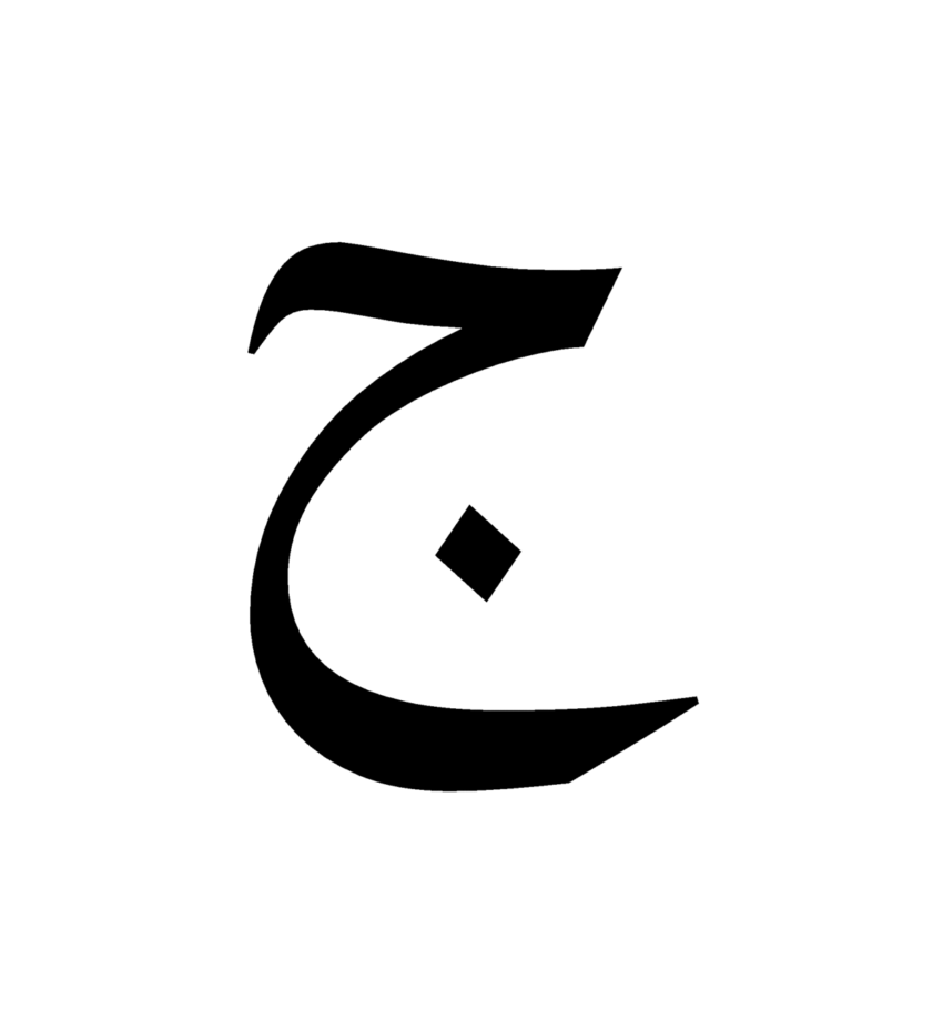 KUFR BRAZENLY PROMOTED BY AL JAHANNAM PARTY – The Majlis